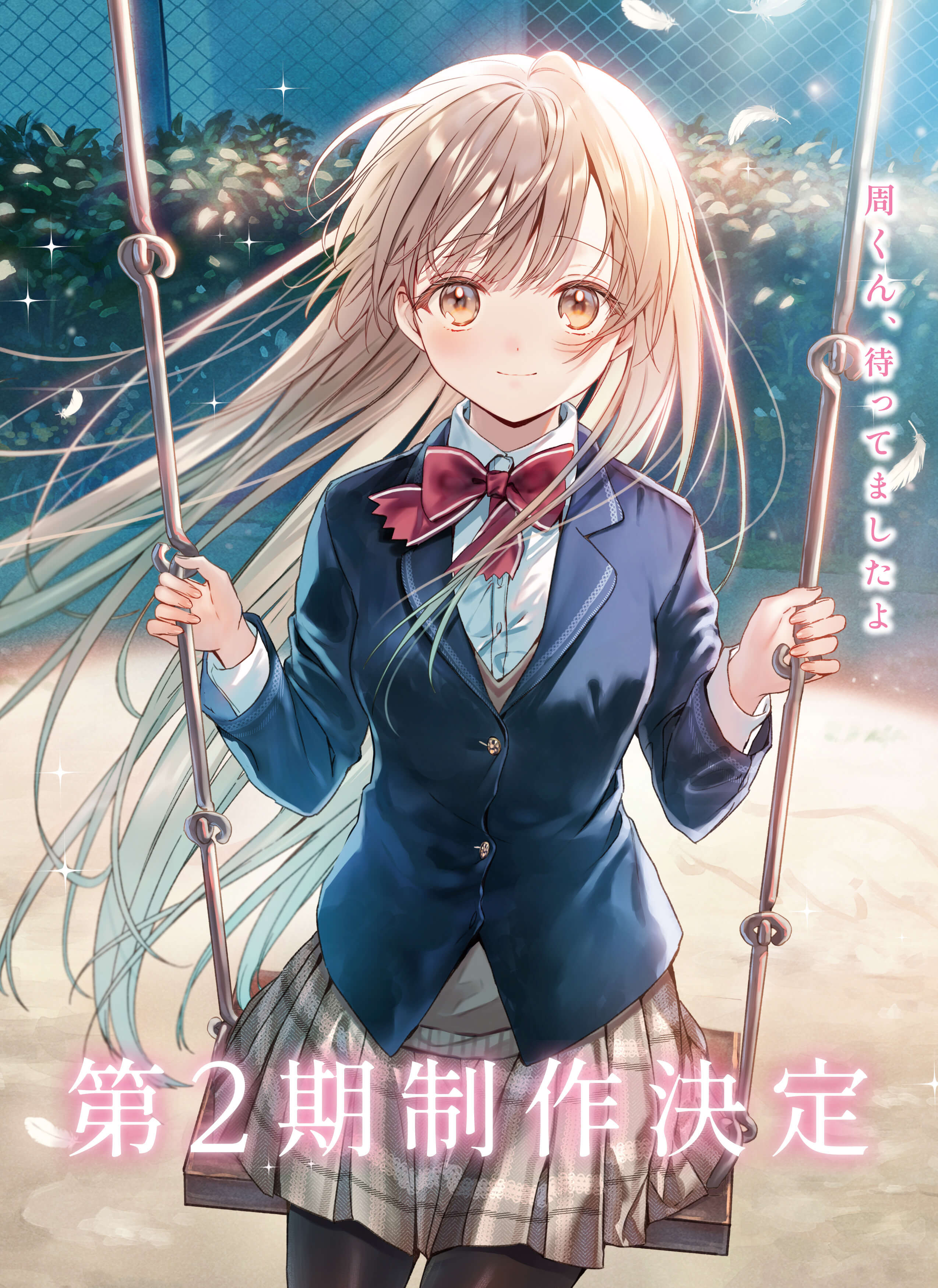 hanekoto otonari no tenshi-sama ni itsunomanika dame ningen ni sareteita ken shiina mahiru ...